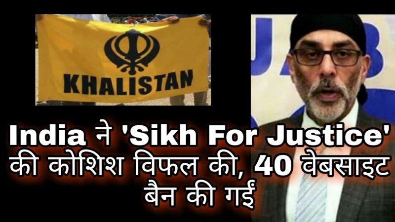 Flawed ideology & inherent contradictions of “Sikhs for Justice” has no ...